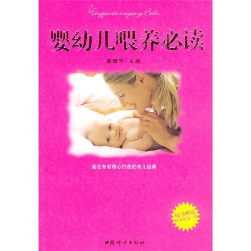 婴幼儿喂养【精选】