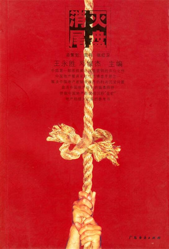 消灭尾盘