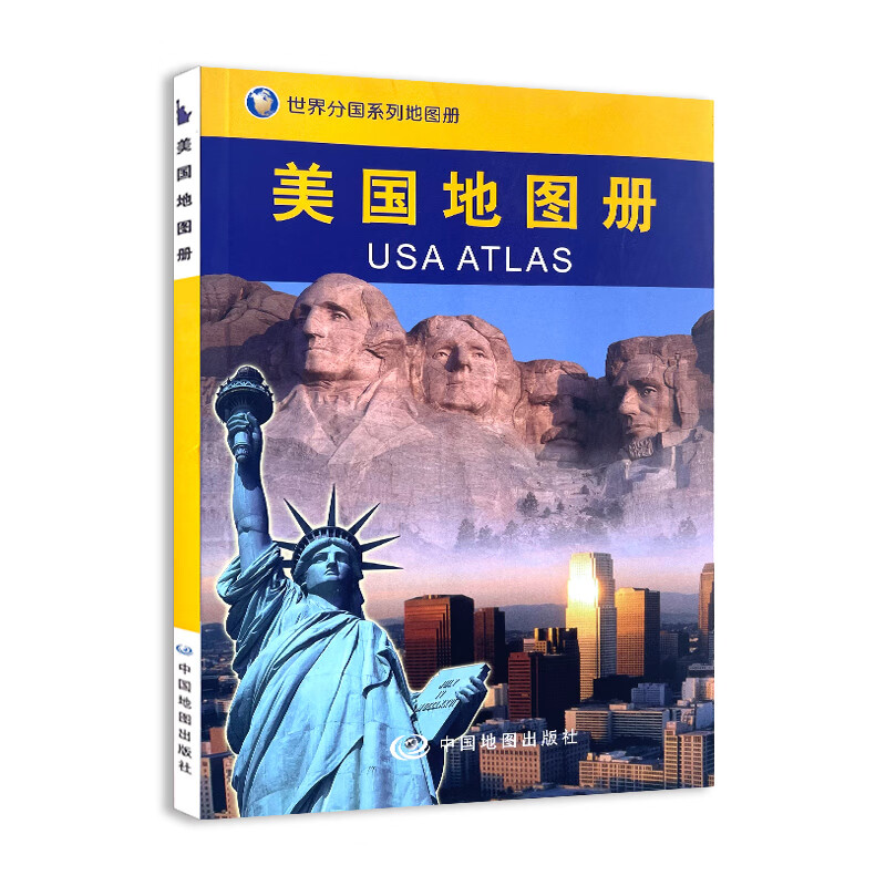 2023年新版 美国地图册 中英文对照版 46幅城市图及景点图 行政交