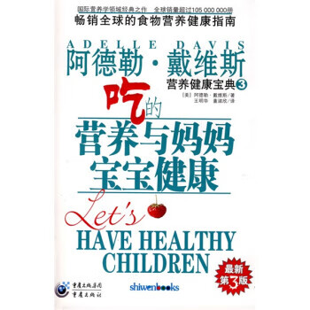 吃的营养与妈妈宝宝健康 重庆