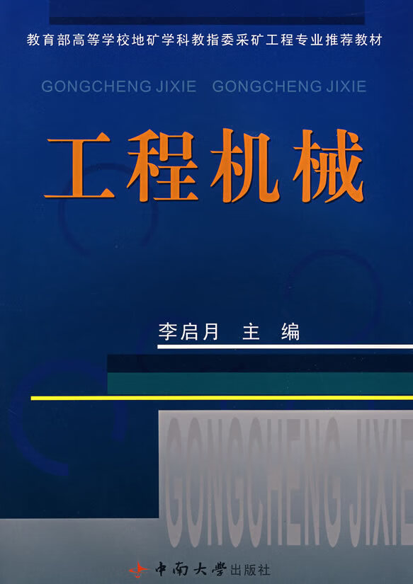 工程机械【现货】