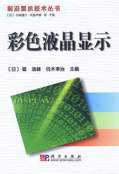 【现货】彩色液晶显示