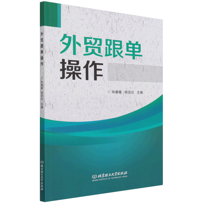 外贸跟单操作