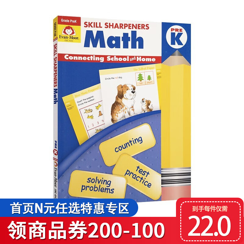 【满200-100】英文原版 加州教辅技能卷笔刀 单本练习册 小学生英语课外家庭练习 Evan Moor 学前初级数学 绿山墙图书