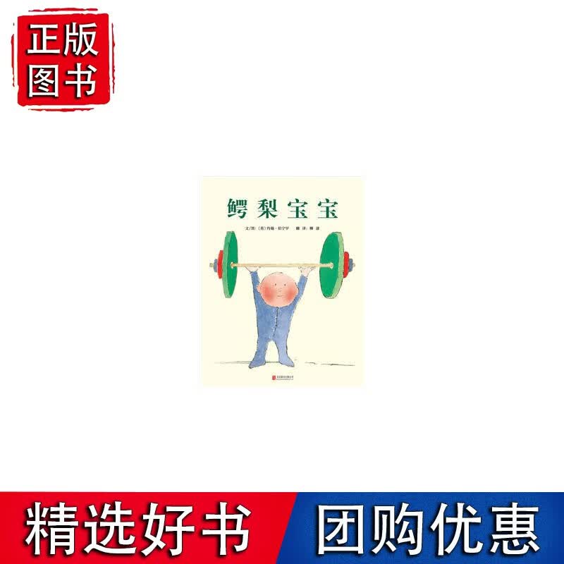 鳄梨宝宝