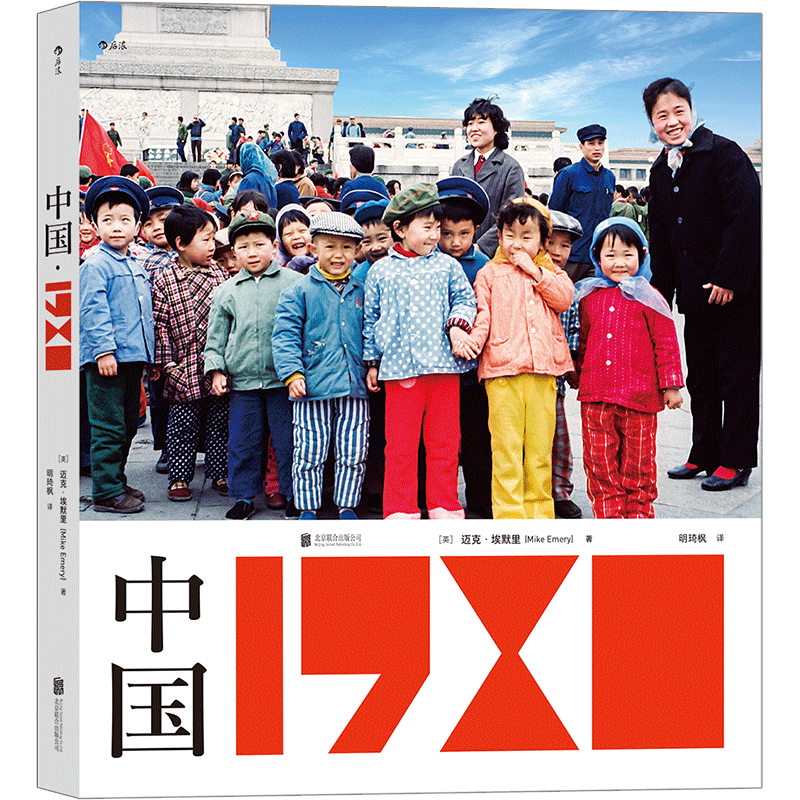中国1980