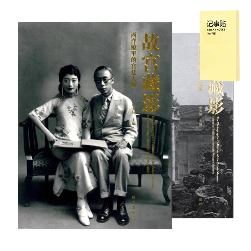 故宫藏影（全2册）+记事便签1本