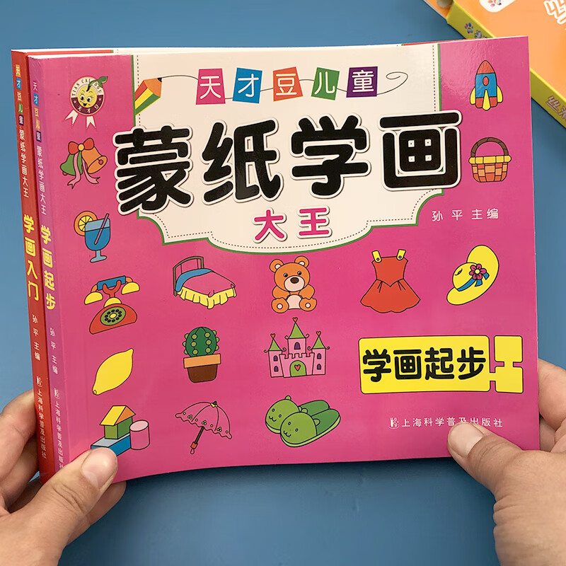 儿童蒙纸学画画绘本简笔画大全三岁3-6幼儿园涂色本宝宝描印画本水果蔬菜动物学画入门套装幼儿绘画启蒙减压书4-5-7岁画本涂色本临描摹学画画本小孩手绘填色画交通工具中班大班学前班教材蒙图画册阶梯描线画