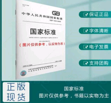 GB/T 17934.5-2021 印刷技术 网目调分色版、样张和生产印刷品的加工过程控制 第5部分：网版印刷