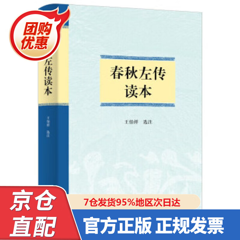 【新书】手机简史 改变我们生活的商业简史 97875365903 党鹏,罗辑 著 中国经济出版社
