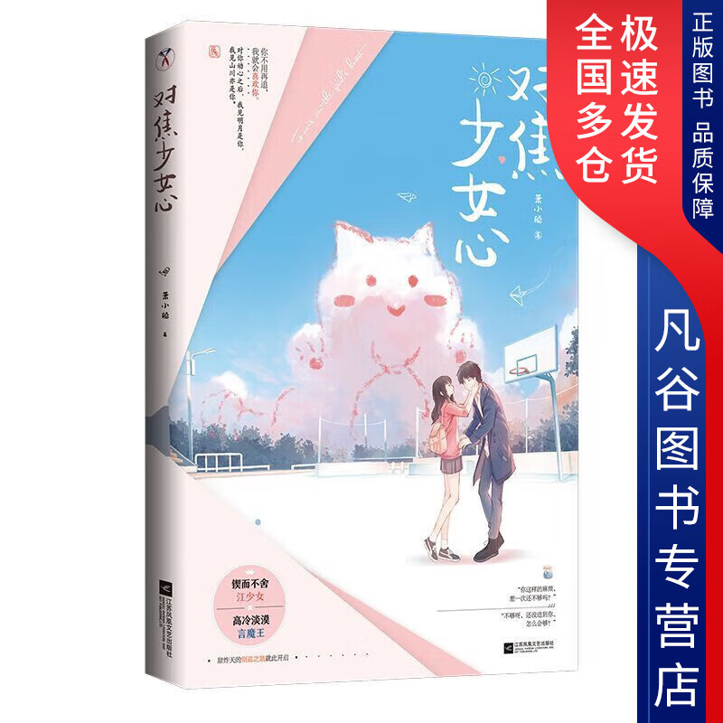 【书】对焦少女心9787559446336