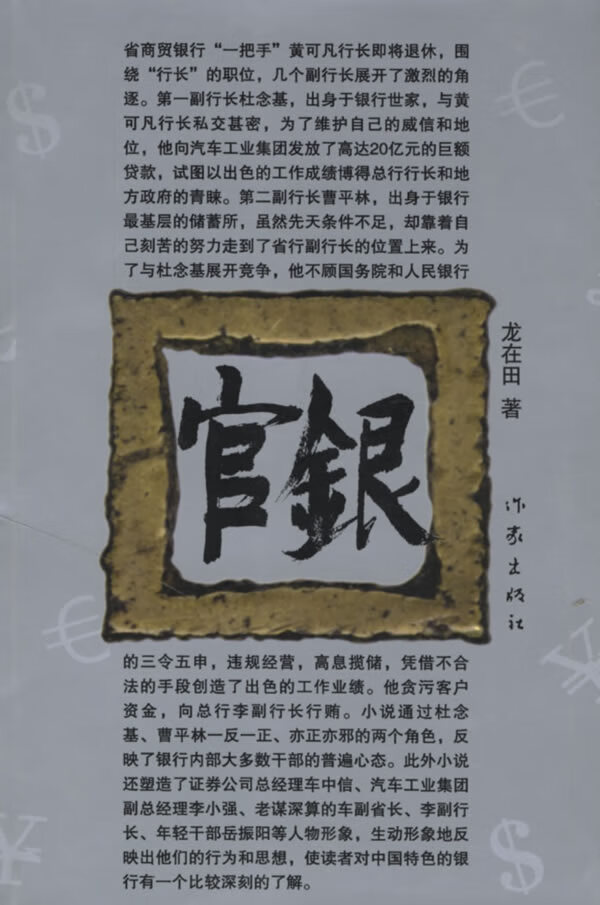 官银【特惠】