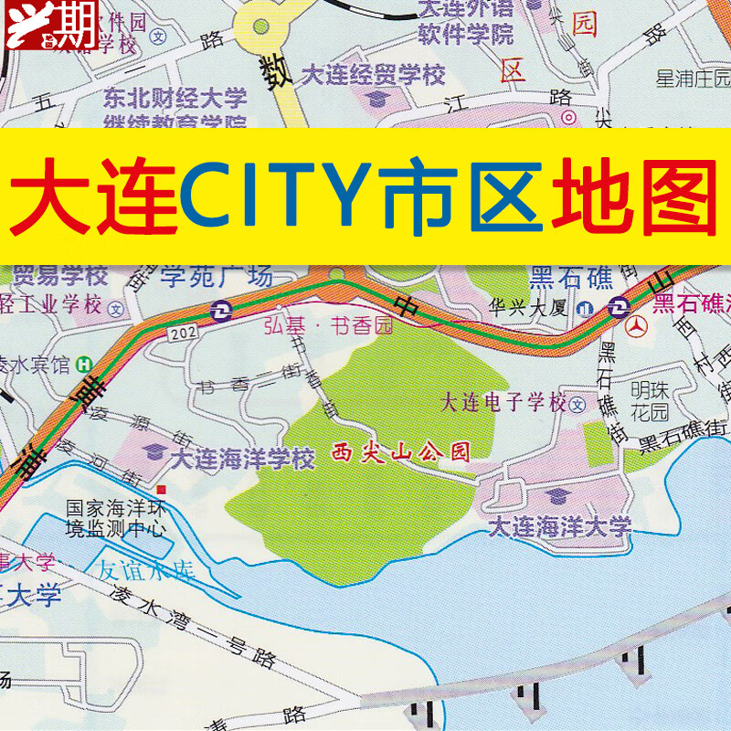 2023新版 大连CITY城市 大连市交通 含地铁公交景点