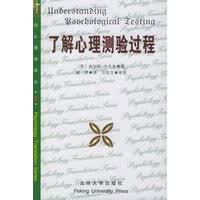 了解心理测验过程 查尔斯・杰克逊【，放心购买】