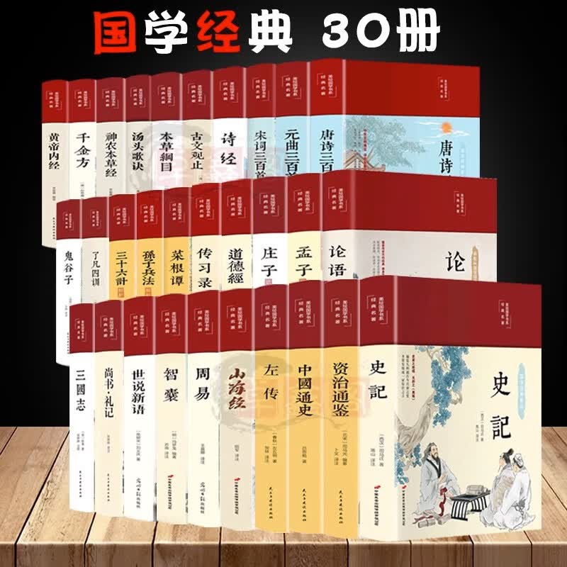 【认证】 黄帝内经原著 全集原文白话文版图解黄本草纲目皇帝内经无删减全注全译彩图中医基础理论十二经脉揭秘与应用养生书籍 全套30册 彩绘国学系列