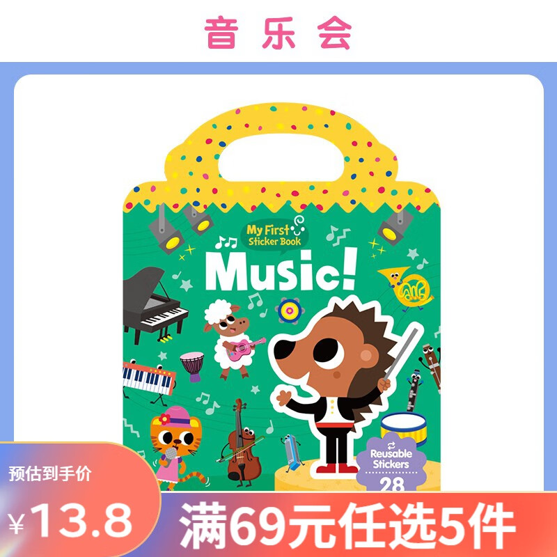 文脉书局 手提果冻贴纸书First Sticker Book英文原版儿童英语启蒙早教益智贴纸书反复贴送中文翻译 六一儿童节礼物 经典果冻贴-音乐会