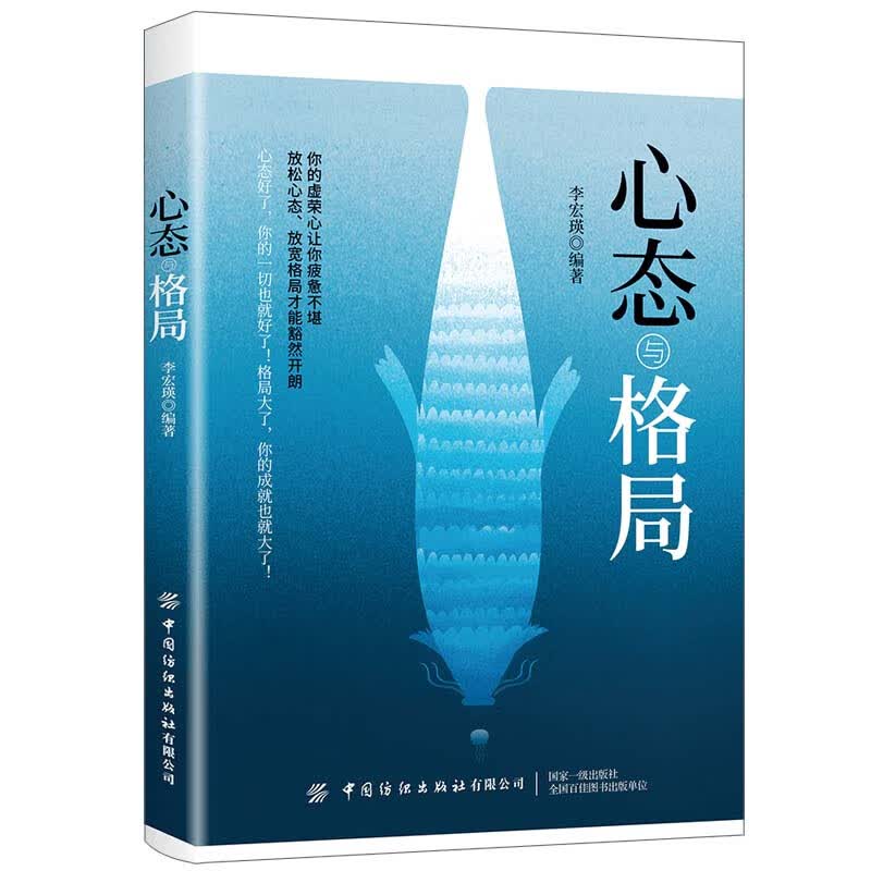 心态与格局：别让面子影响你