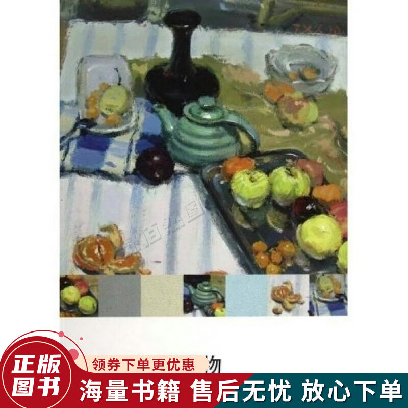 张星星色彩静物