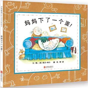 下了一个蛋