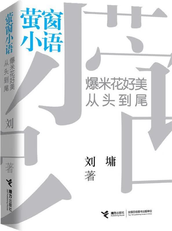 萤窗小语:爆米花好美，从头到尾【，放心购买】
