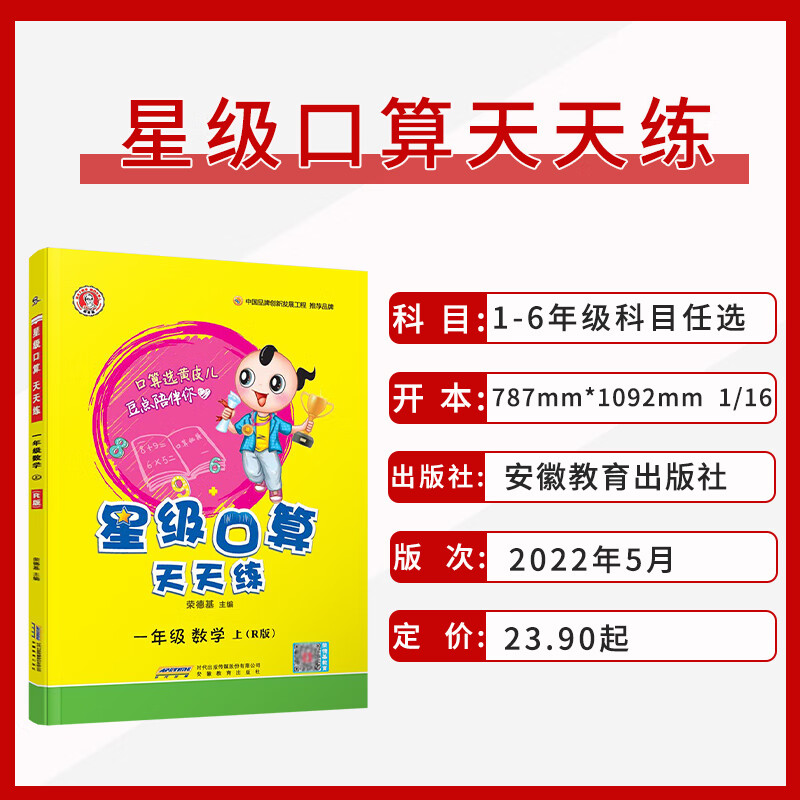 2023新版星级口算天天练一年级下二年级下三年级下四五六年级下册数学练习册人教苏教北师版小学数学计算题专 数学【苏教版】 六年级下