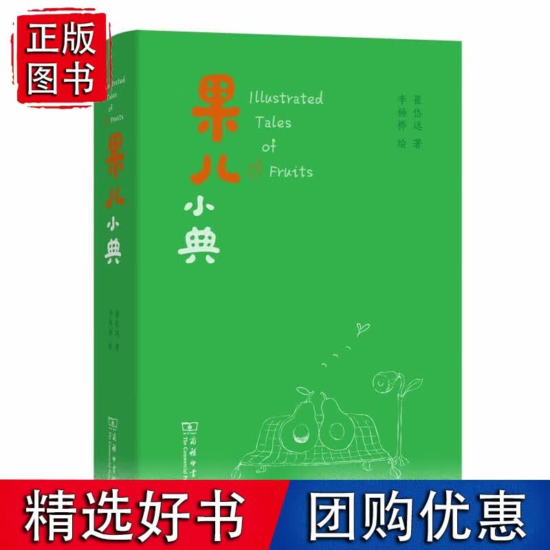 果儿小典
