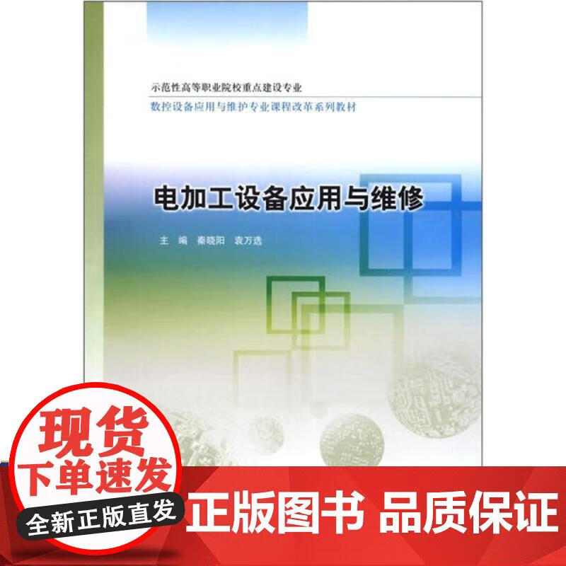 脑、情绪与抑郁（牛津大学教授解读人类脑与情绪） 书籍 华东师范大学出版 [英]艾德蒙·罗尔斯（Edm