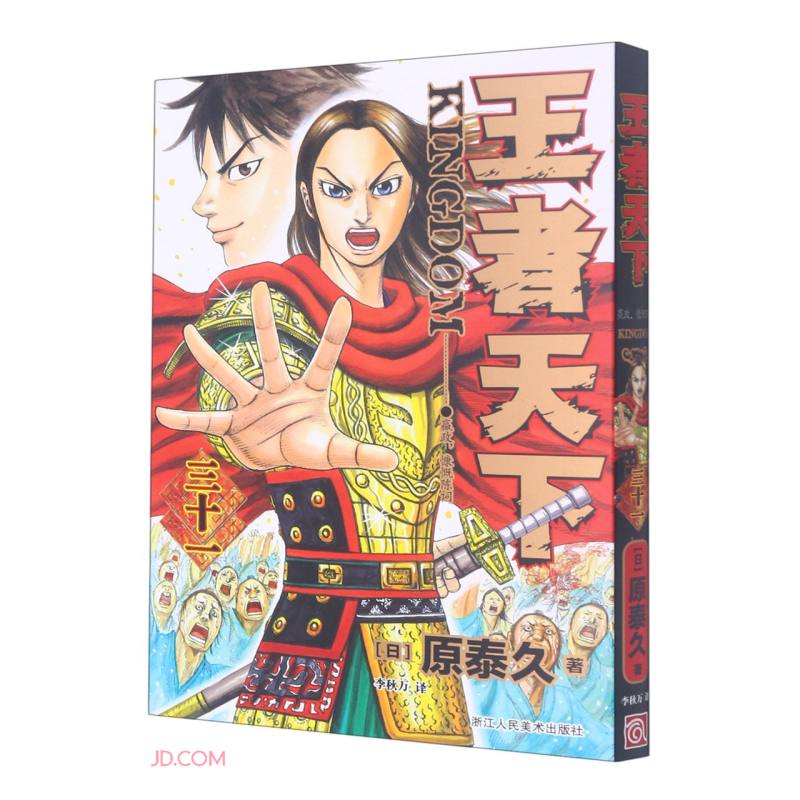 王者天下(31嬴政慷慨陈词)