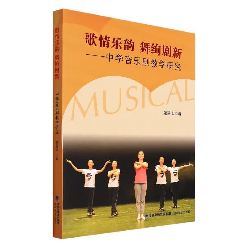 歌情乐韵 舞绚剧新