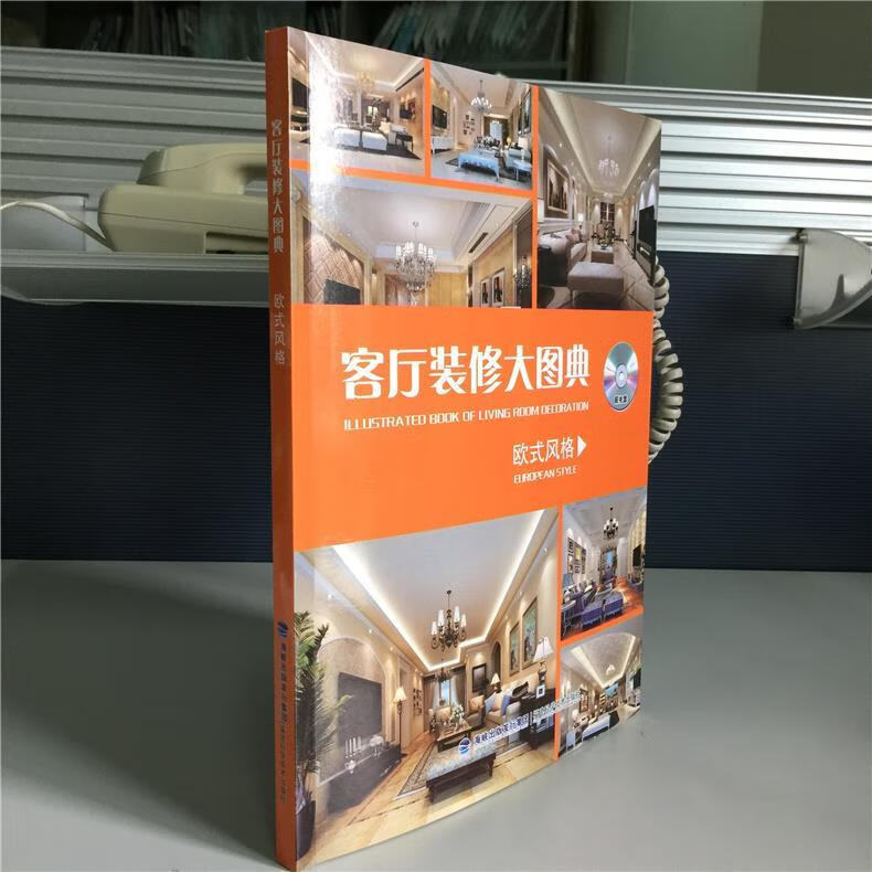 客厅装修大图典 欧式风格