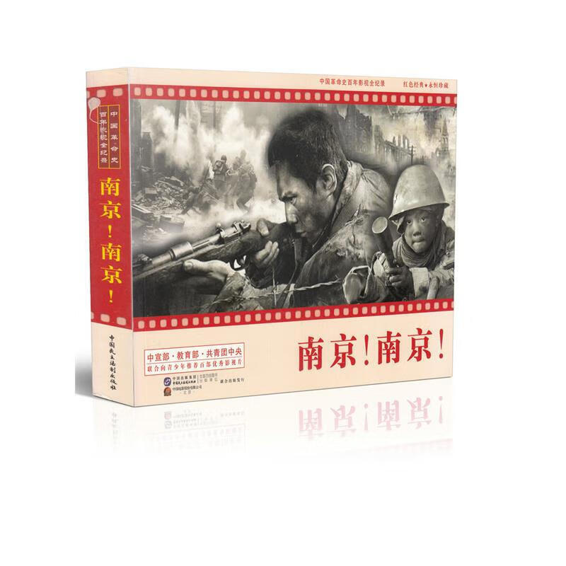 南京 南京 中国民主法制出版社