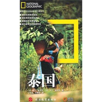 泰国【好书，下单速发】