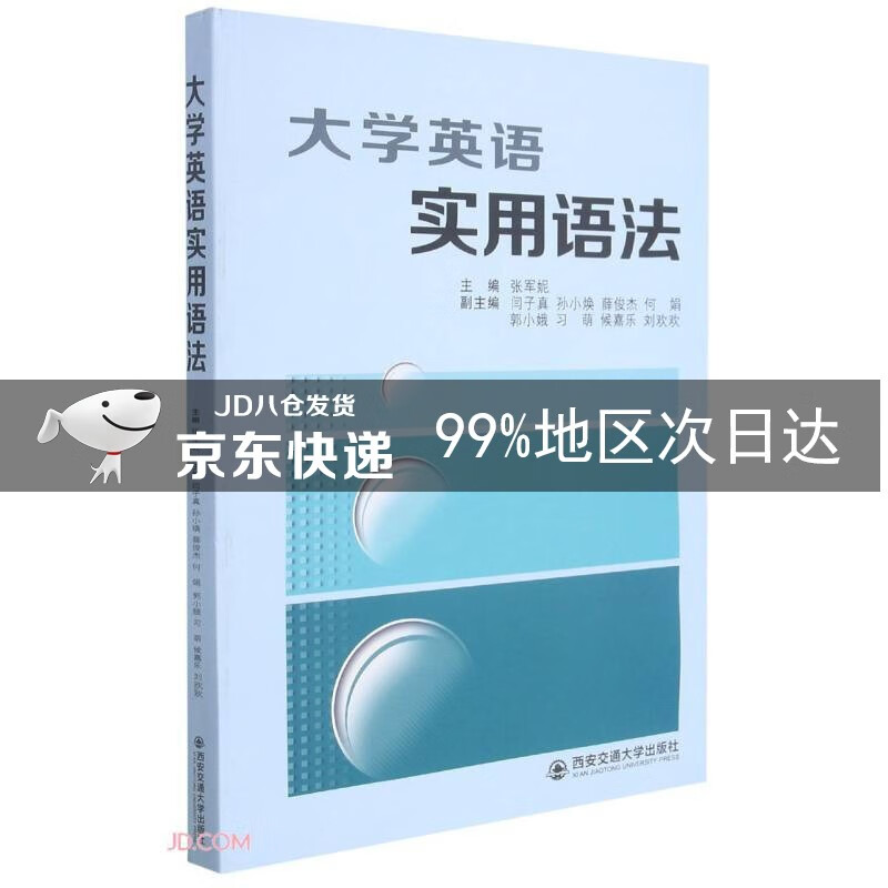 大学英语实用语法