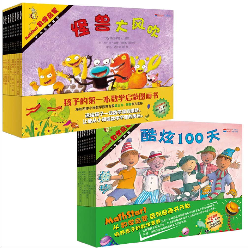 数学启蒙Mathstart全40册二三四五阶段 墨菲送师手册 +二阶共16册