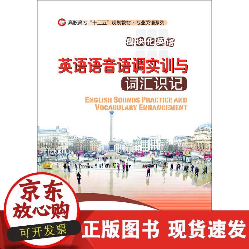 【现货】高职高专