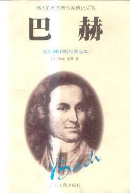 巴赫 蒂姆道雷
