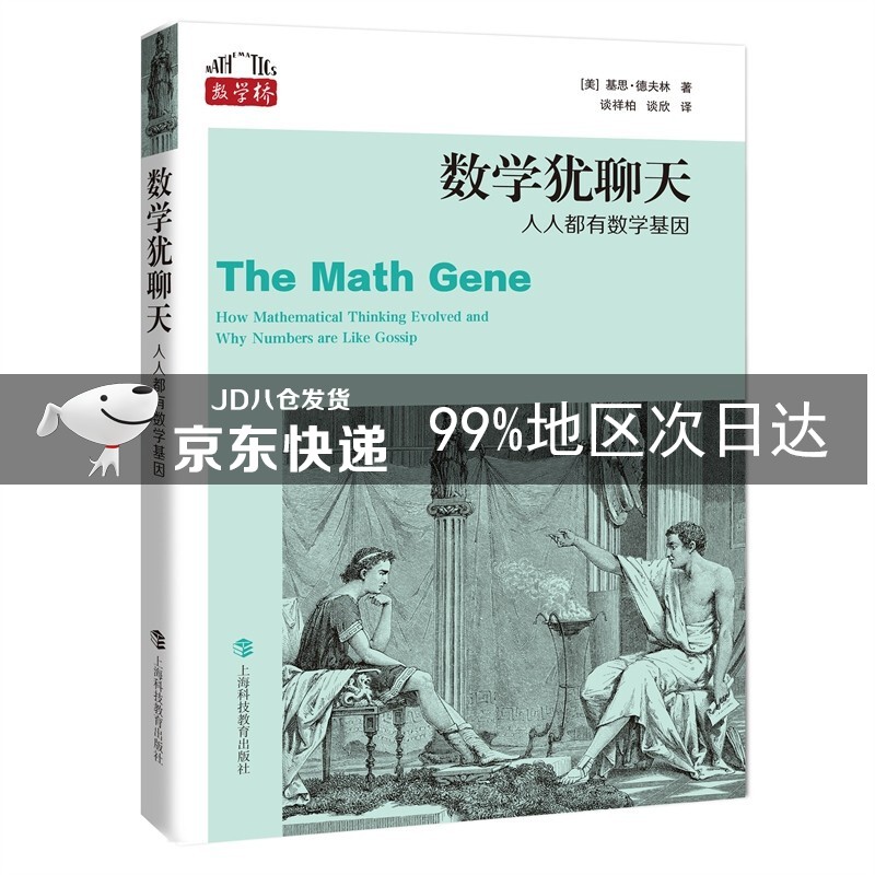 数学犹聊天