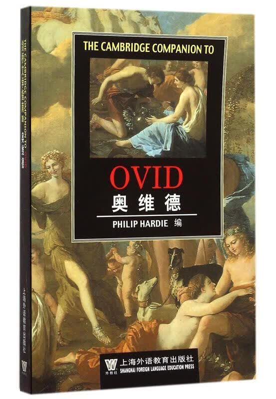 奥维德