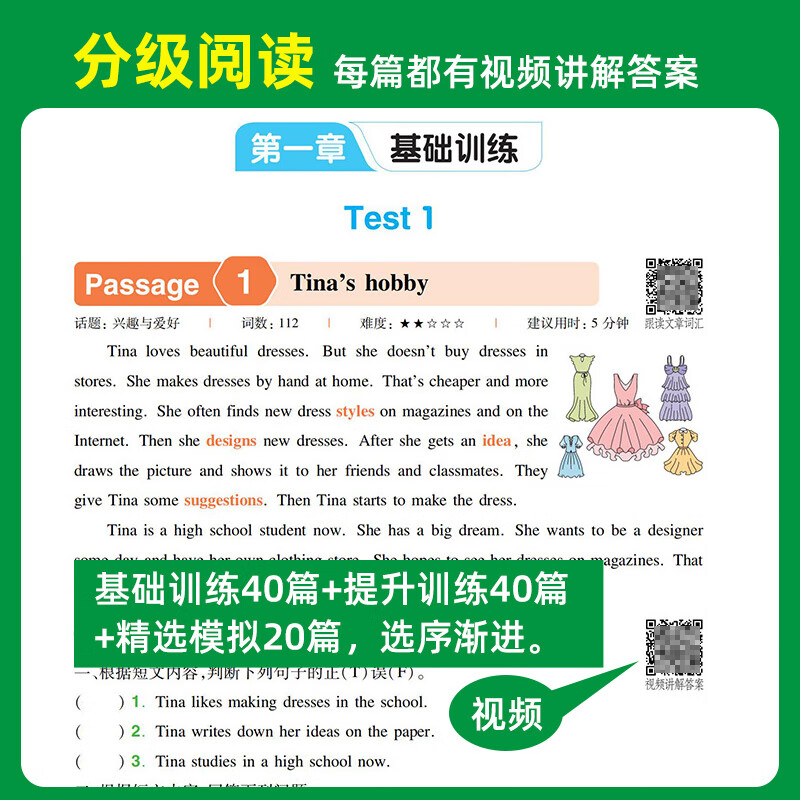 2024一本小学英语阅读训练100篇 小学英语听力话题步步练三四五六年级上下册英语阅读理解训练题人教版 小学生英语同步练习题老师推荐 (6年级)英语阅读+英语听力 小学英语【老师推荐】