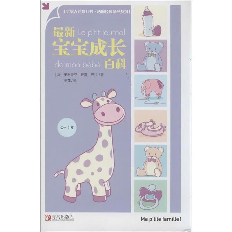 宝宝成长百科