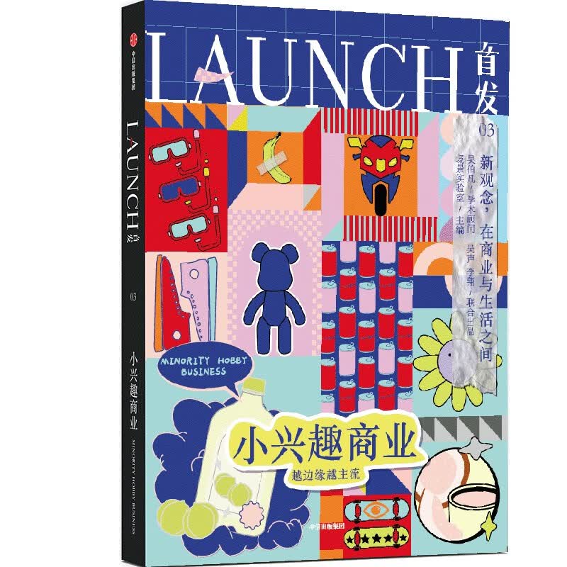 首发03：小兴趣商业
