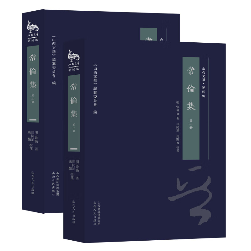 孙传庭集 孙传庭 山西人民出版社 9787203106395