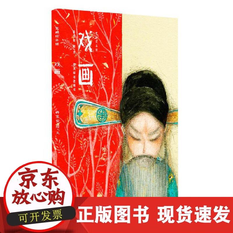 【现货】戏画