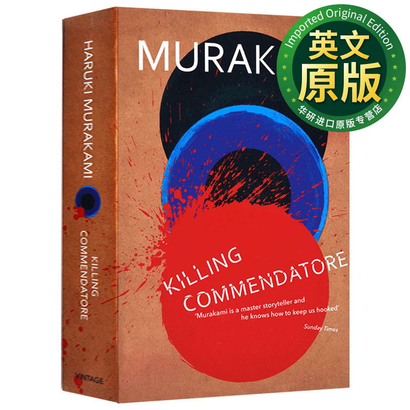 刺杀骑士团长 英文原版小说 Killing Commendatore 村上春树 英文版 Murakami, Haruki