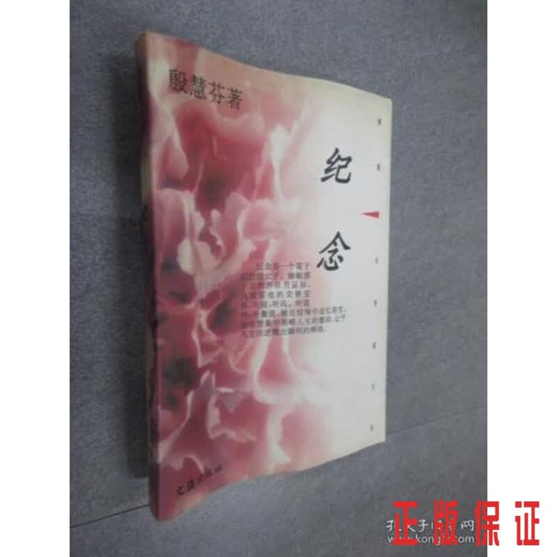 保证 可开发票！！纪念