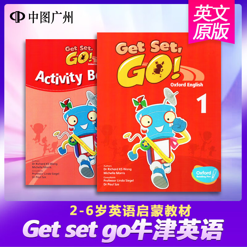 【中图原版】牛津原版 Get Set Go Pupil book 1（学生用书+练习册）幼儿英语启蒙