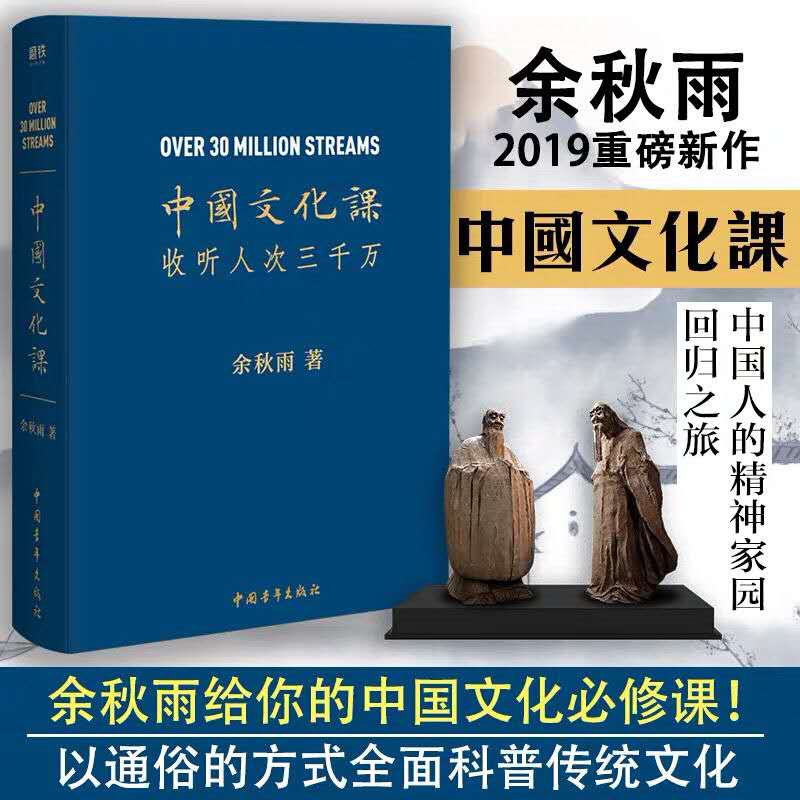 中国文化课 余秋雨 中华文化必修课散文全集书籍书传统文化读本要略概要四十七堂课外阅读 给青少年 给青少年