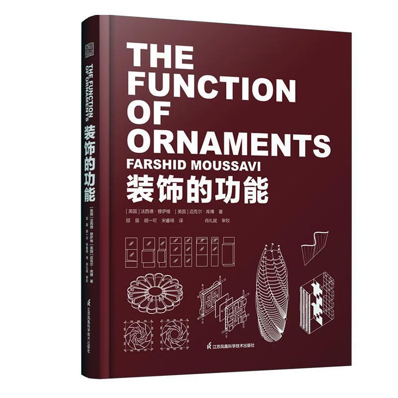 装能建筑 图书