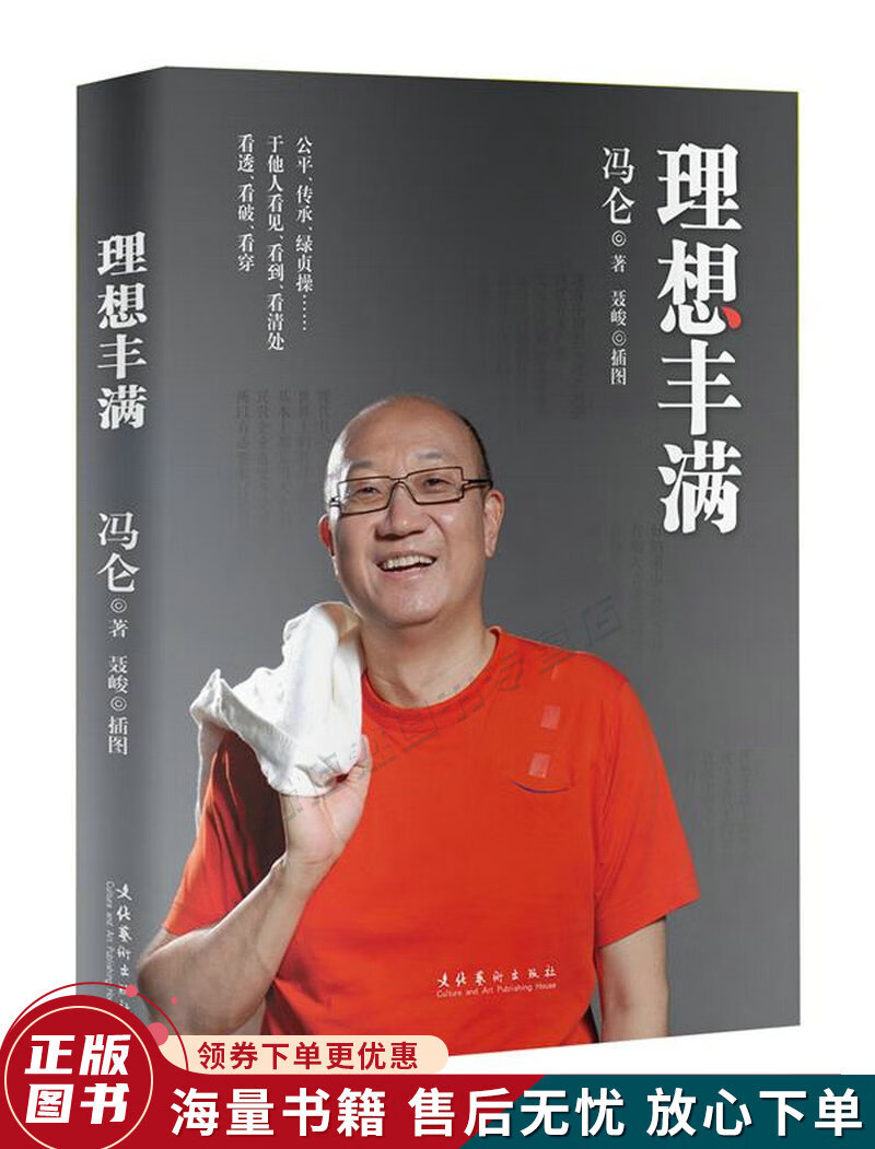 理想丰满