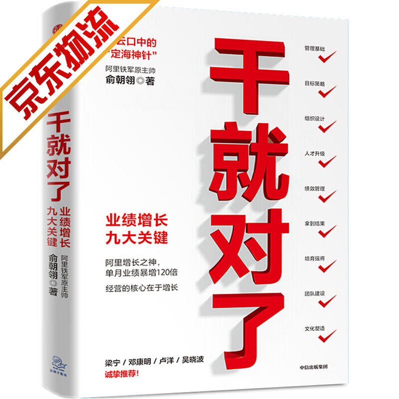 【系列自选】 干就对了